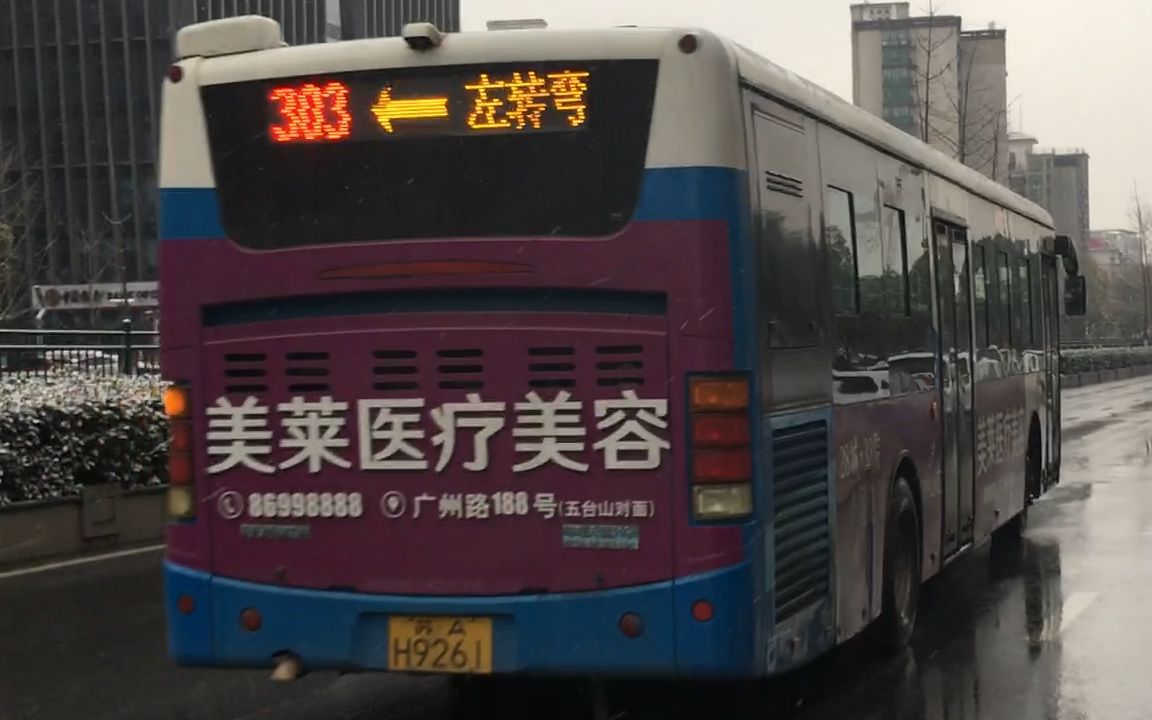 【南京公交】江南公交303路前方展望全程(中央门西-万达广场南)