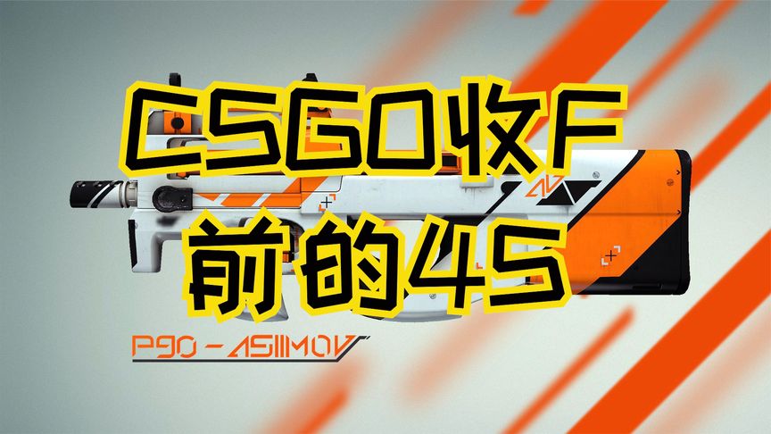CSGO:优先收费有没有效果?看完前后对比就知道了