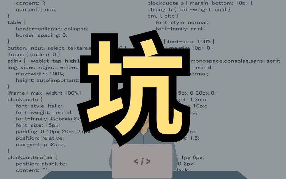 【血泪建议】计算机专业学生越早知道越好的事情!别让它们会毁了你...