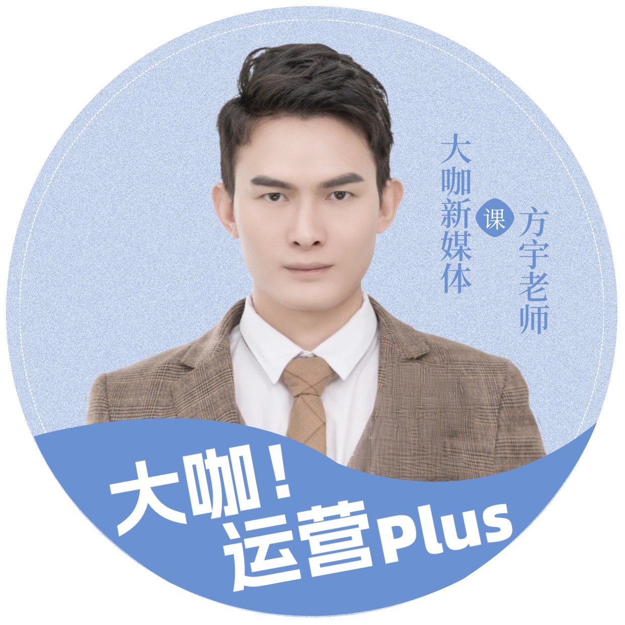 大咖猿计划全栈运营 