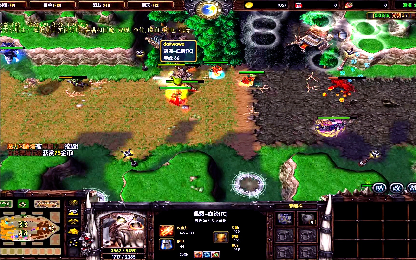 魔兽争霸,熊猫+恐惧,澄海3c,死亡模式,浩方对战平台5v5。随机路人。