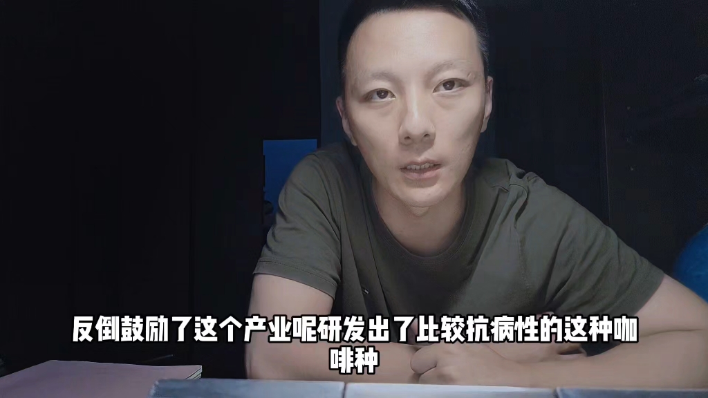 68.印度咖啡,咖啡知识关键词“七粒种子”、咖啡和茶、季风处理法。