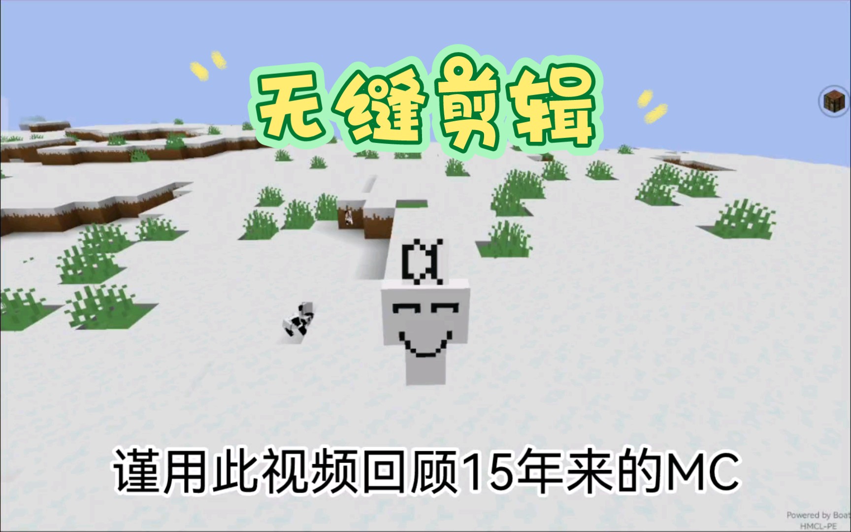 【无缝剪辑】我的世界生日快乐!_单机游戏热门视频