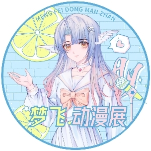 梦飞漫展官方 
