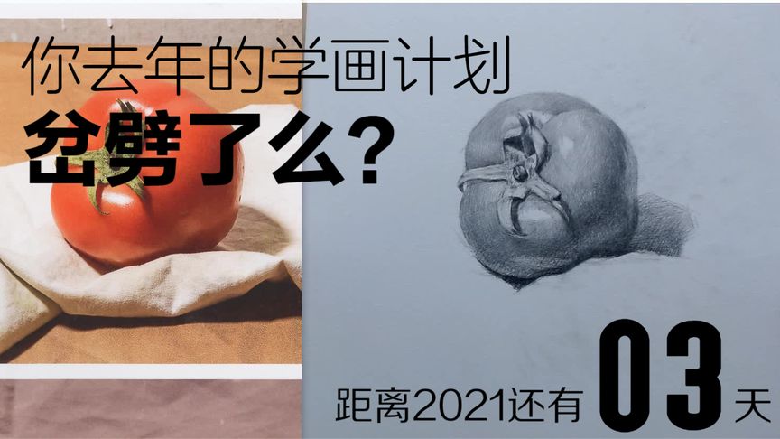干货,零基础素描画画教程,你一定用的到超实用的素描绘画技巧,