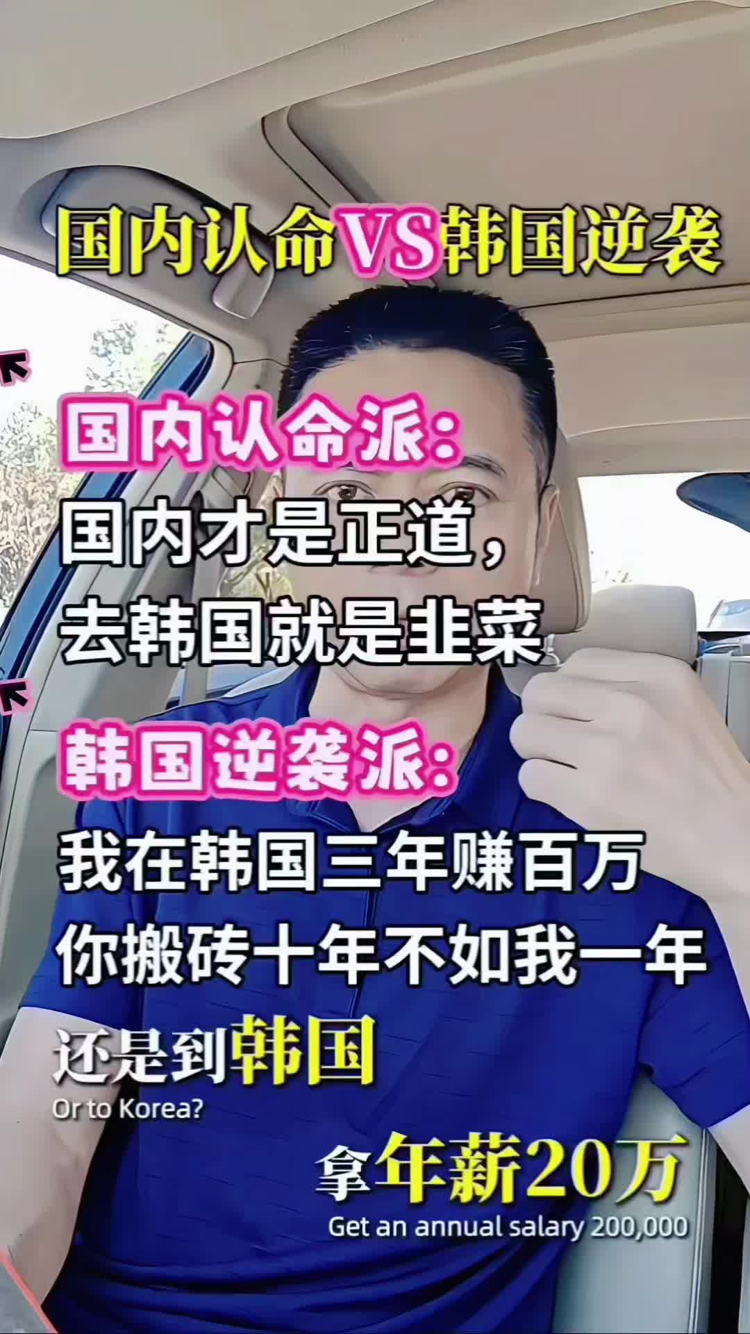 国内被骂废物,韩国求我上学#韩国留学打工真相#寒门逆袭#高中 #名校...