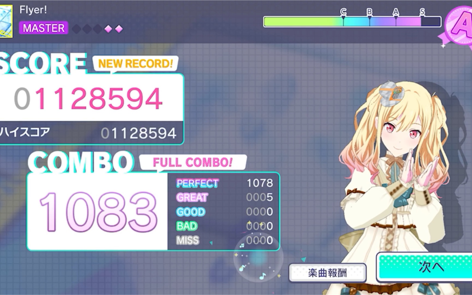 〖プロセカ〗vbs新活动曲 Flyer! ma29 FULL COMBO! (ap-5)