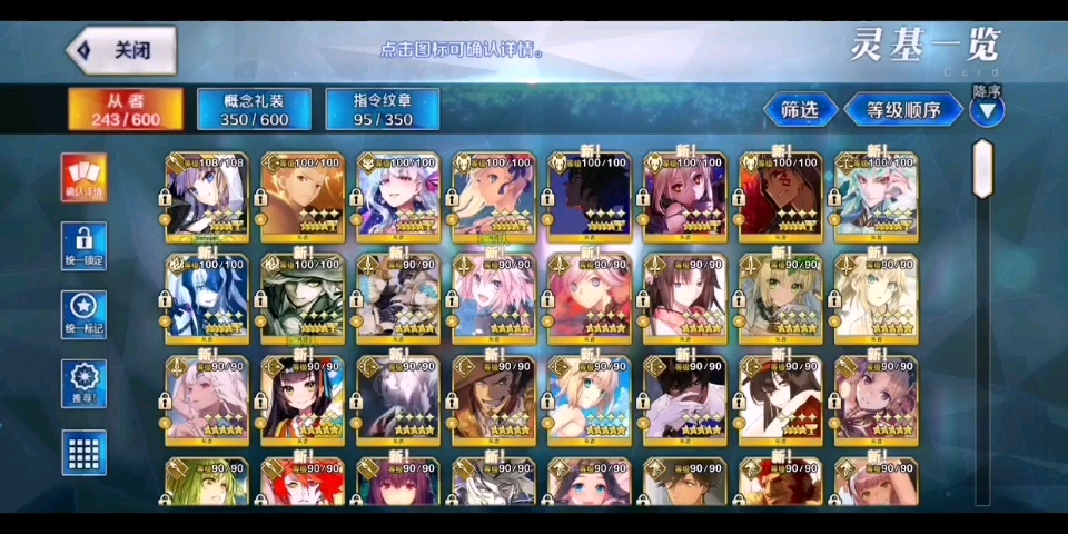 【FGO】一个六年微氪老萌新的仓库