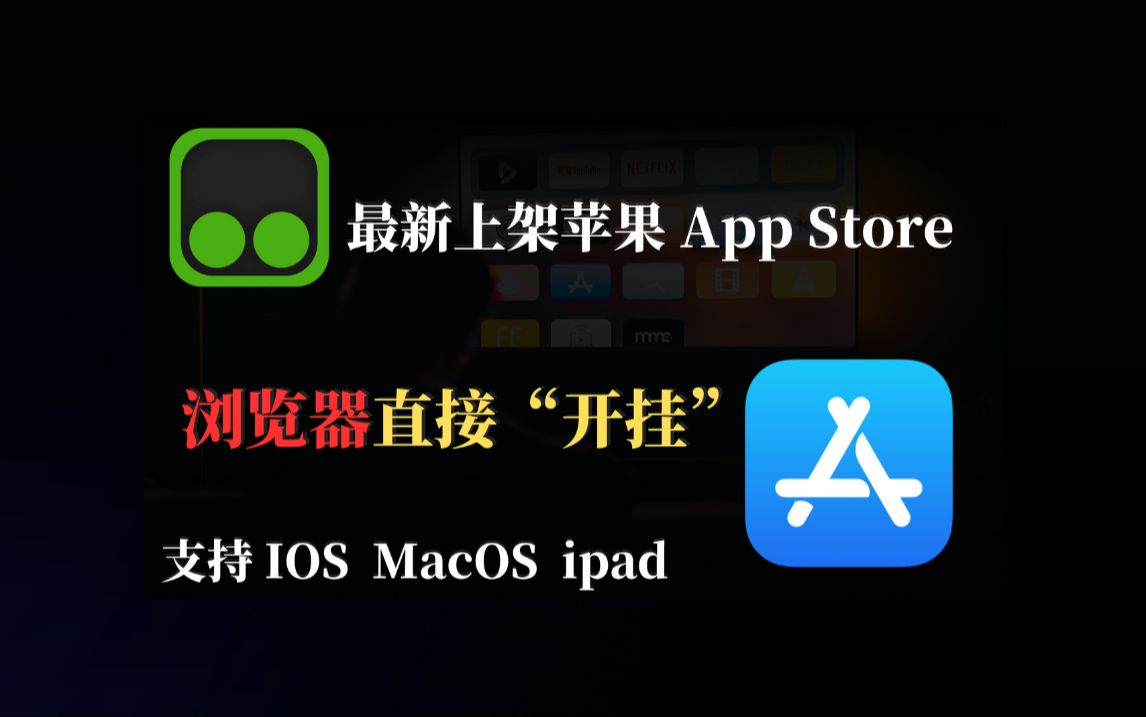 油猴Tampermonkey最新上架苹果App Store,浏览器插件支持IOS,...