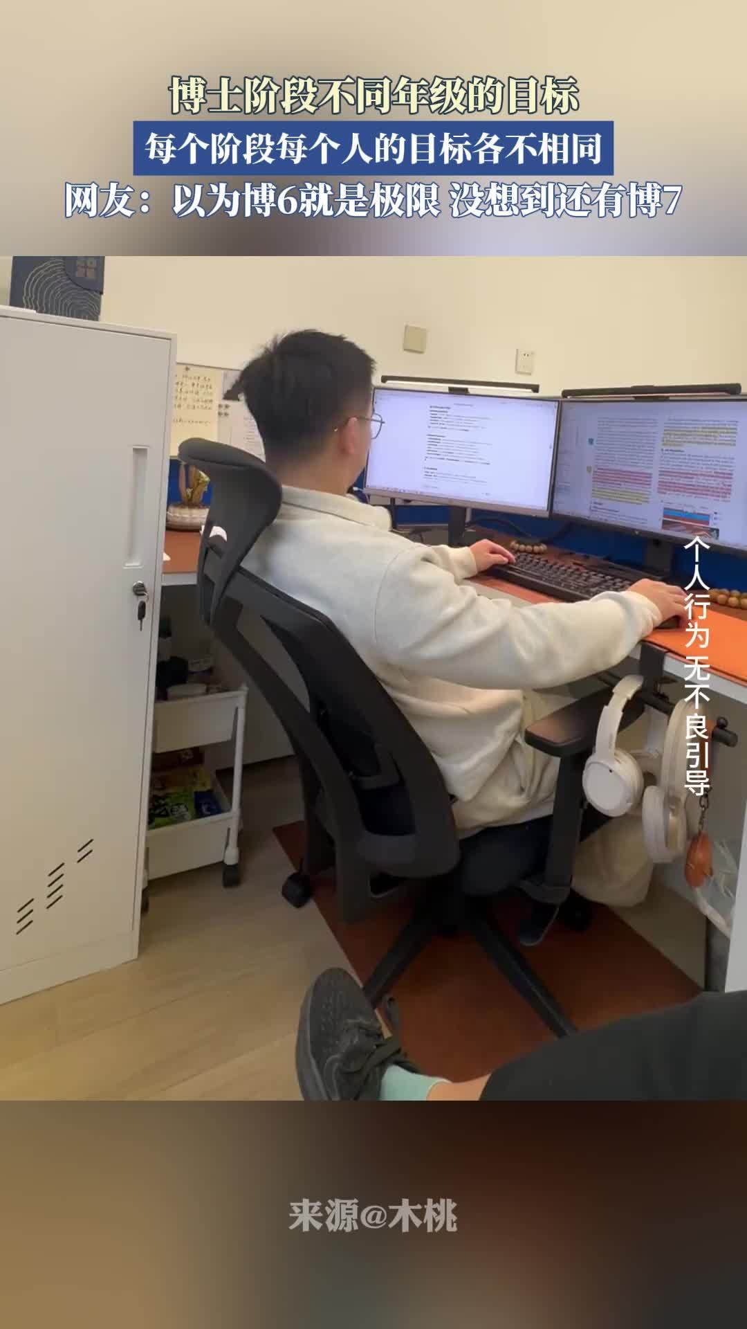 博士阶段不同年级的目标,每个阶段每个人的目标各不相同。