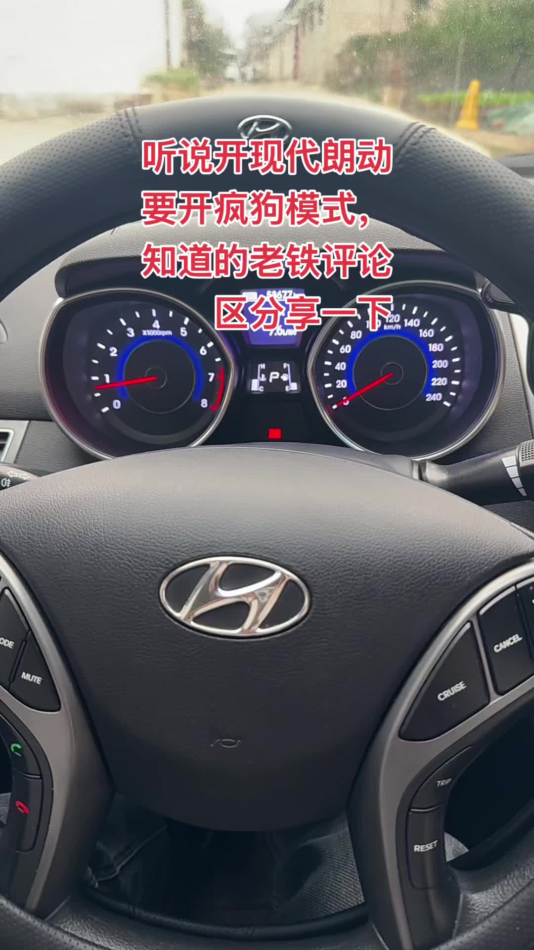 #原创视频 #抖音汽车 #仪表盘指示灯 #最低油耗 #驾驶技巧