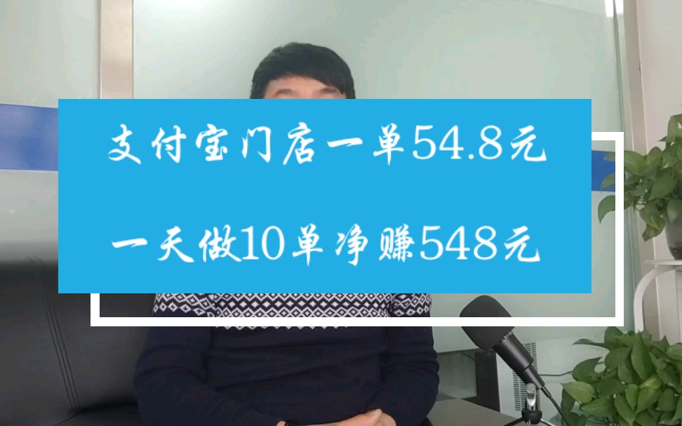 支付宝官方最新政策,门店码推广,错过了红包码,别错过门店码,一天做10...
