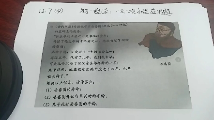 初一数学一元一次方程应用题
