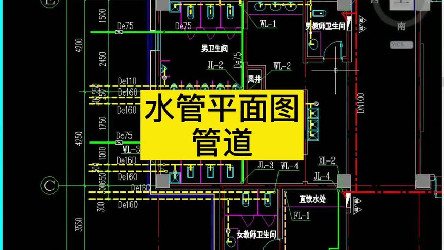 |第五集|水管平面图—管道#cad讲堂 #cad教程 #施工图 #工程造价