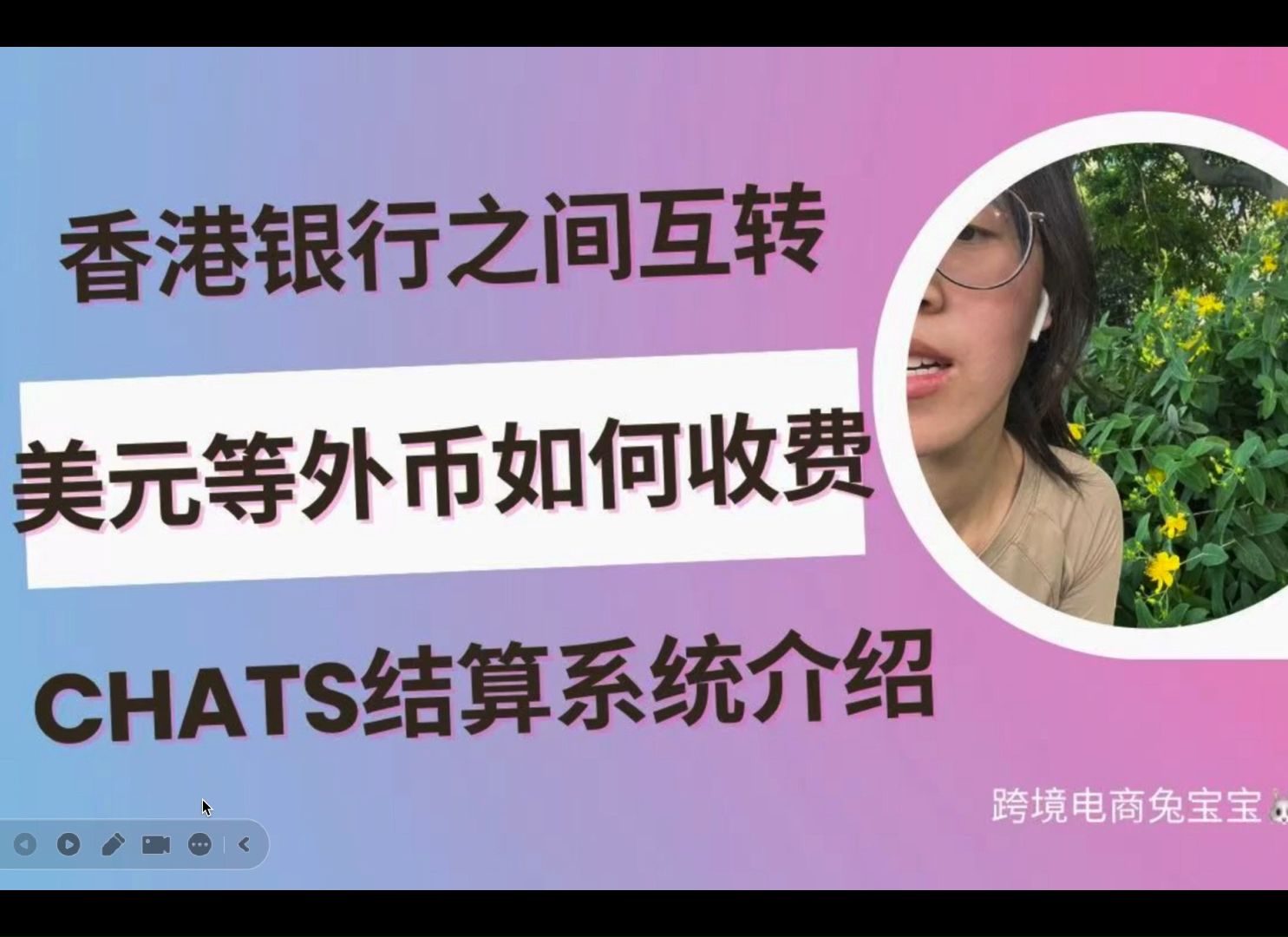 香港银行之间汇美元等外币如何收费,CHATS结算系统介绍,汇丰转美元...