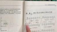 实验1 试验箱 集成电路逻辑门及其应用