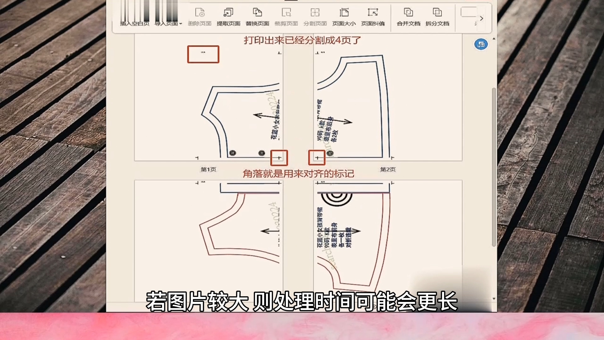 如何将长截图分成一张一张图?ps怎么切割图形?