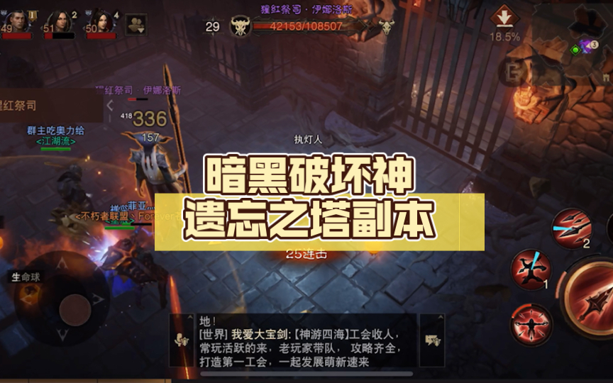 暗黑破坏神 遗忘之塔副本_手机游戏热门视频