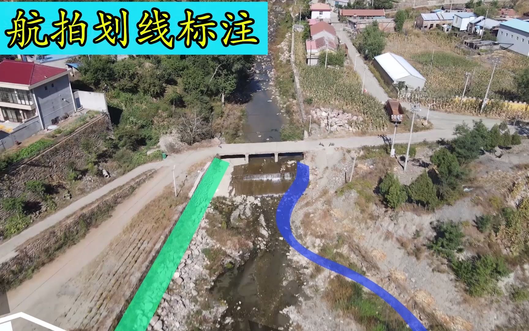 航拍划线标注视频