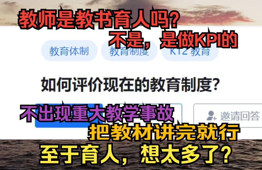 震惊!为什么一直被吐槽应试教育才是最适合我国的教育制度?