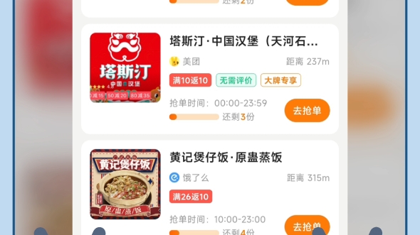 ...简单①扫码下载②注册之后就能看附近的返利商家③报名之后去下单...