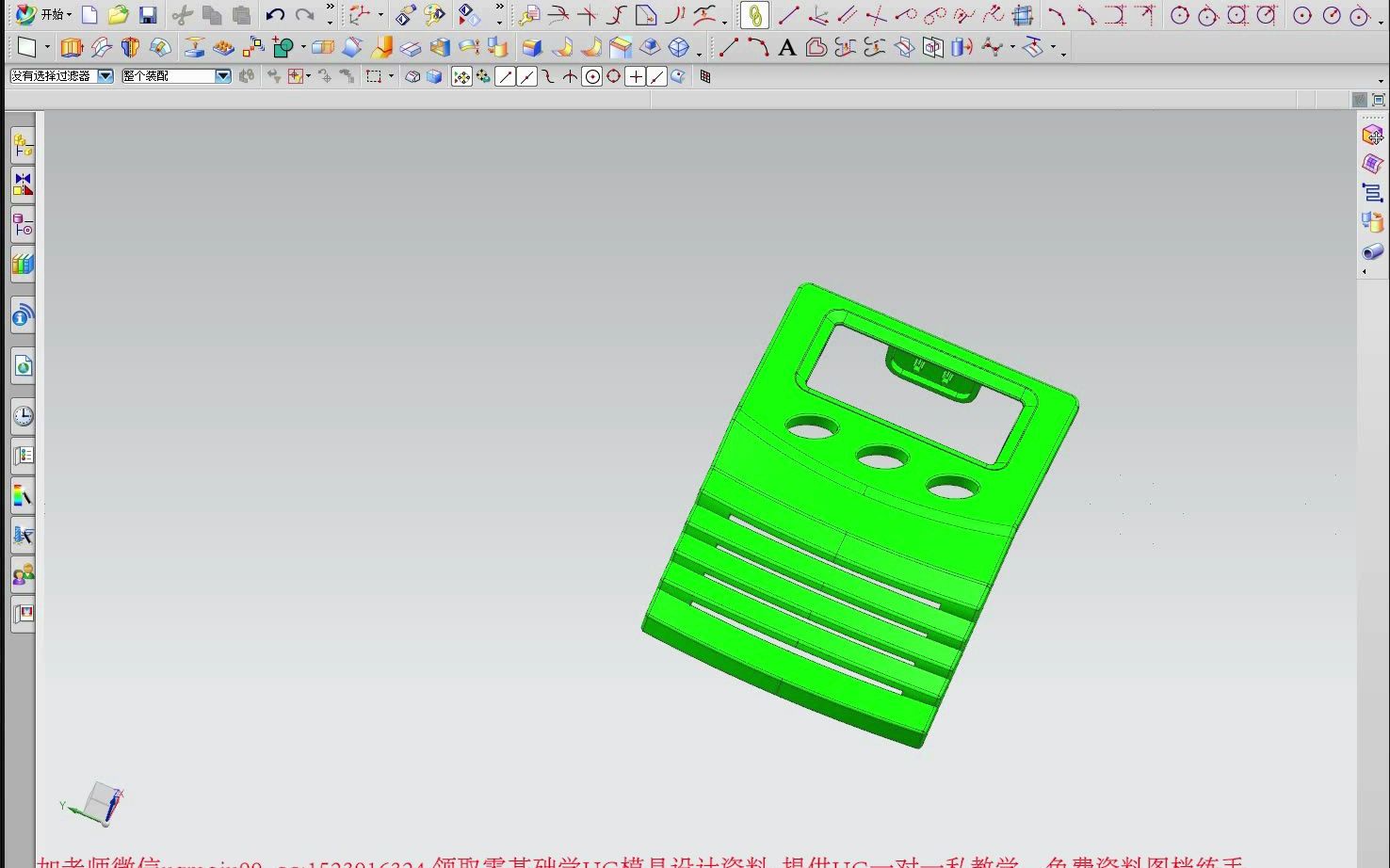 设计师必备能力 UG全3D实战手把手带你画模具