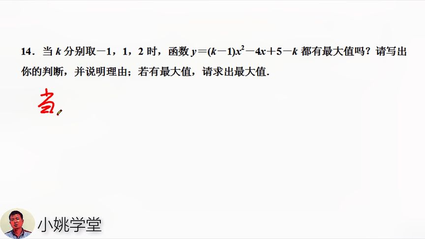 初中数学题，求二次函数的最大值，若有请求出