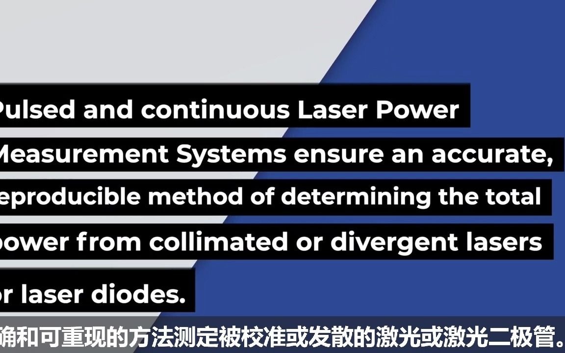 如何对激光功率测量
