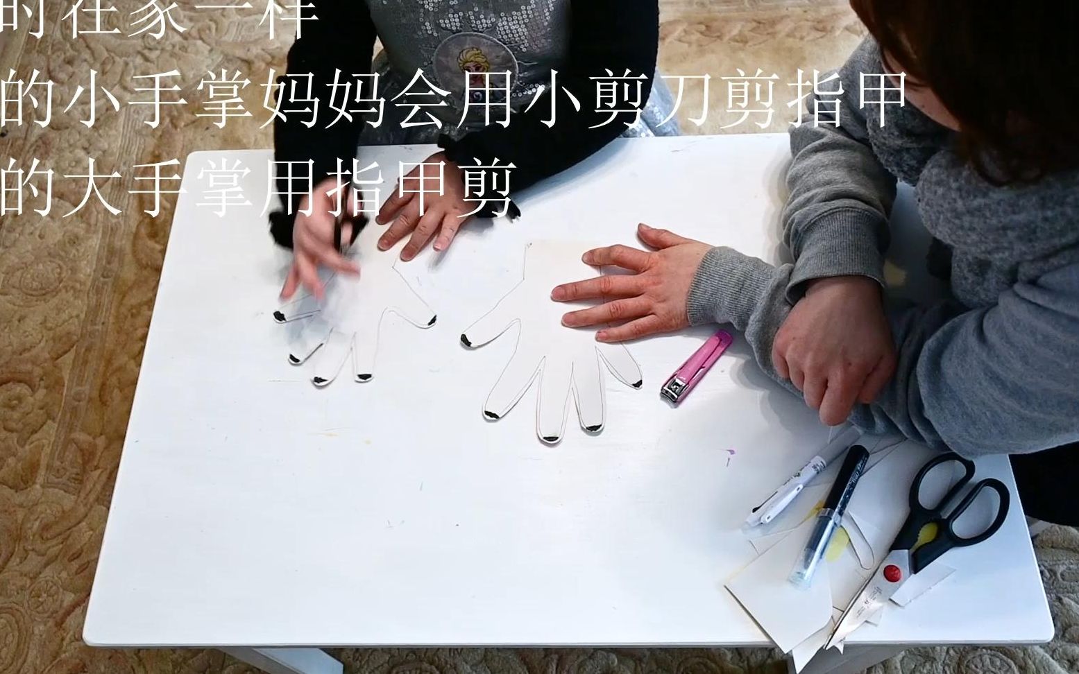 过年在家怎么玩-剪指甲的工作(小朋友的指甲脏了怎么办,来练习用剪刀...