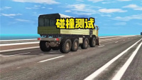 汽车模拟器:碰撞实验好精彩