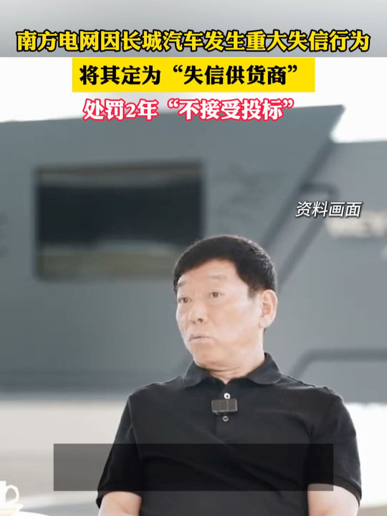 失信供货商。不接受投标