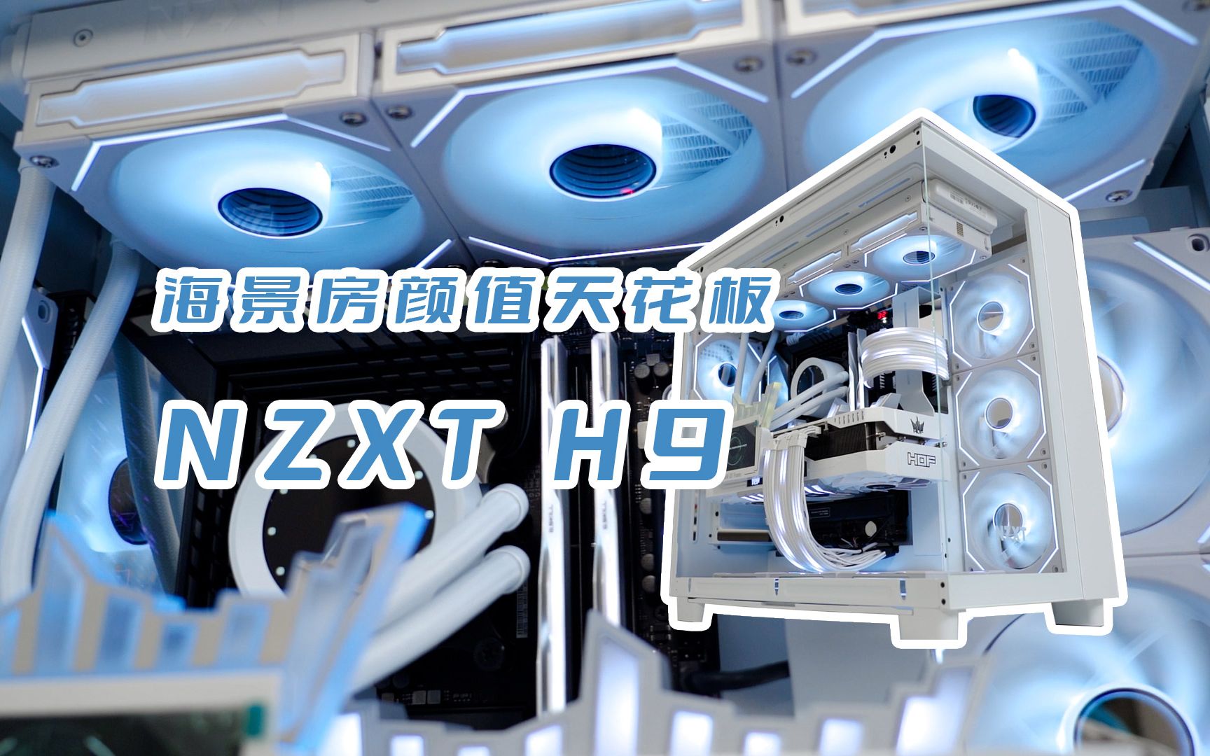 【毛子电脑】顶级PC Intel 13900K搭配RTX 4090 名人堂OC LBA ...