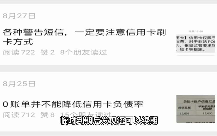 民生信用卡普提临时额度,临时额度怎么使用更容易提额