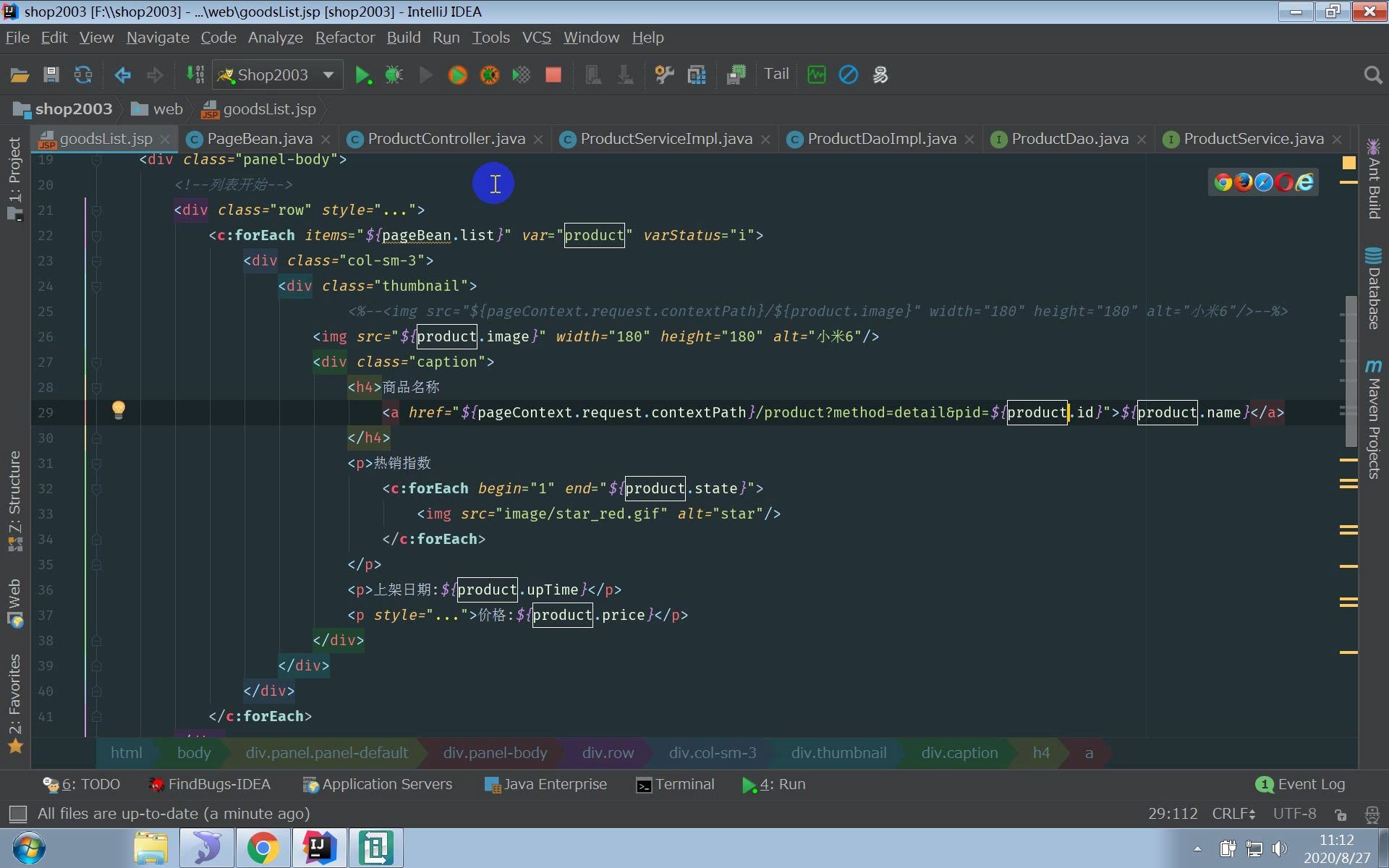 小米商城项目23_商品详情功能的实现
