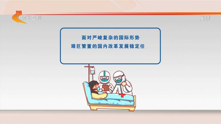 中央经济工作会议明确八大重点任务 锚定2021年经济工作新航向