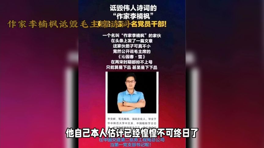 作家李楠枫退网了,作为中交二航局第一党支部书记,他需道歉吗?