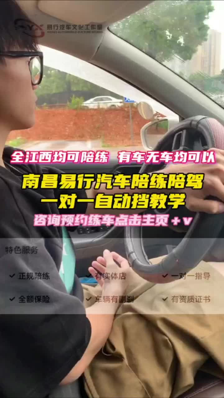 南昌专业汽车自动挡副刹陪练自动手动挡有保险 安全快速车