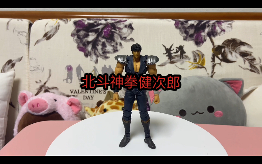 北斗神拳健次郎
