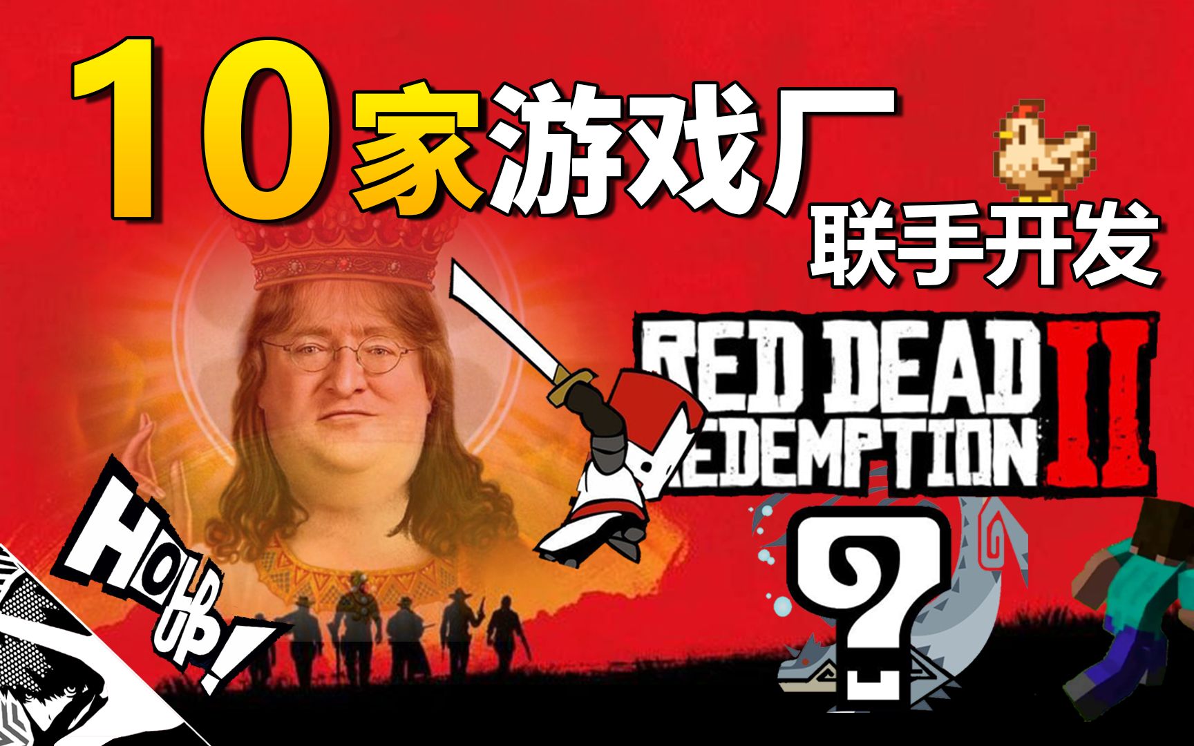这才是大镖客的完全体!这些游戏厂商一同制作大镖客【自制游戏字幕】