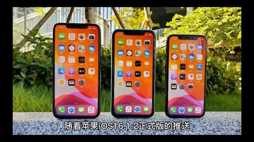 iOS 16.1.2更新后各机型耗电、发热、流畅度、个人热点等问题汇总