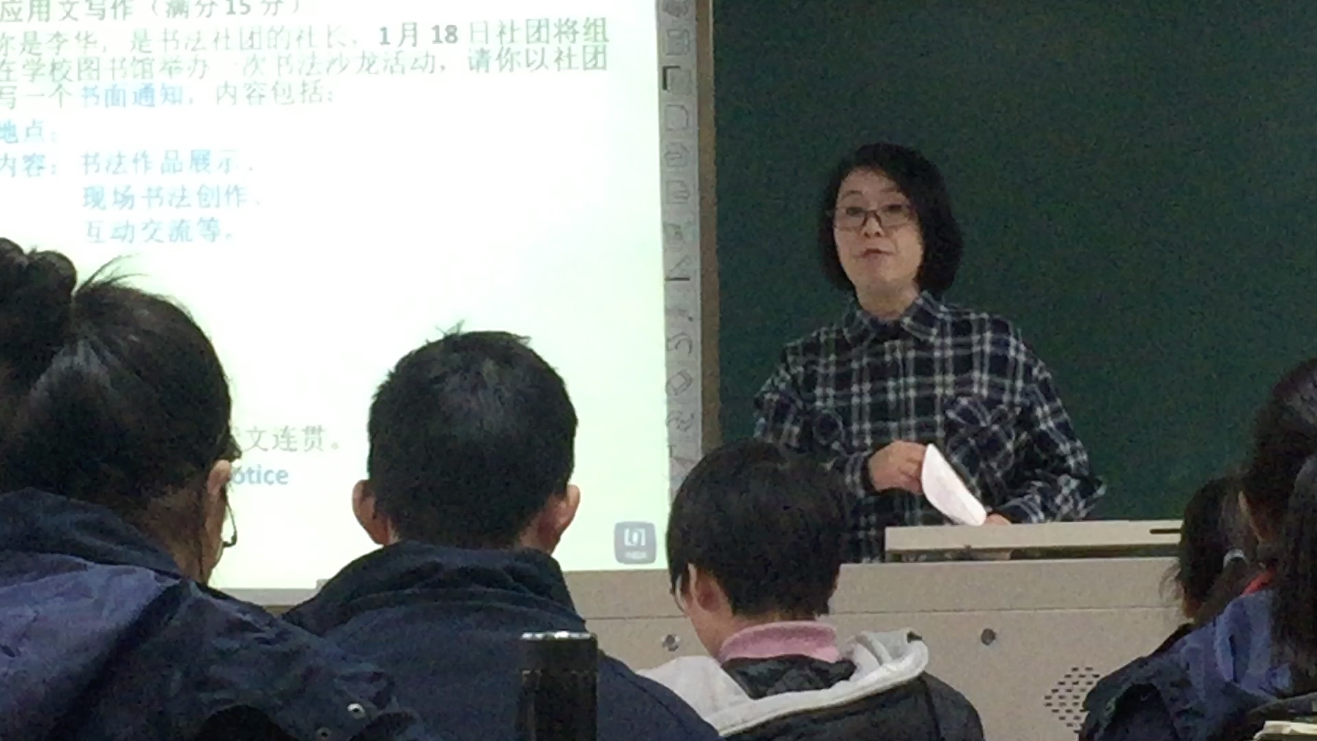 重点中学英语老师作文指导课