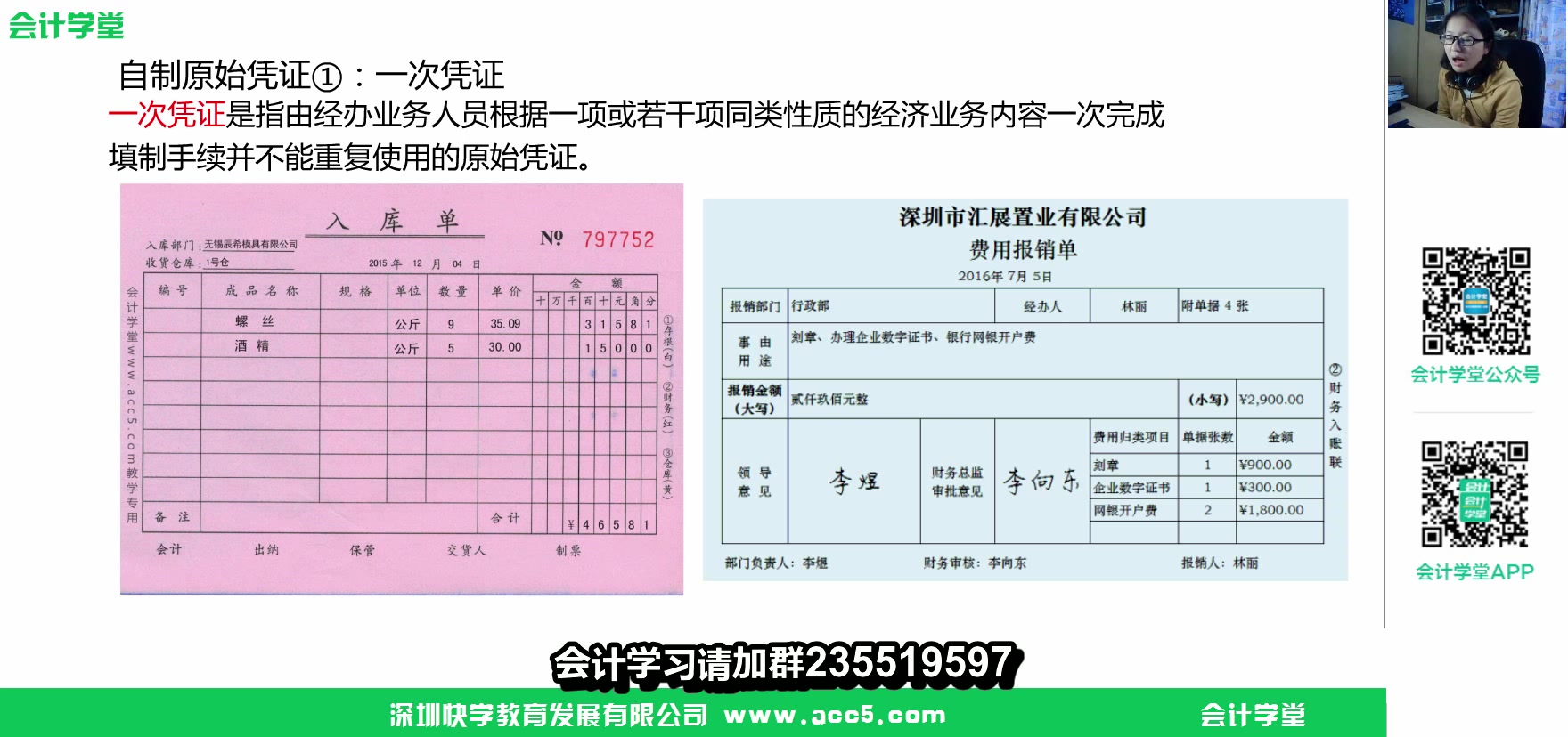 会计实操网络课程_会计做账软件哪个好_会计是如何做账的