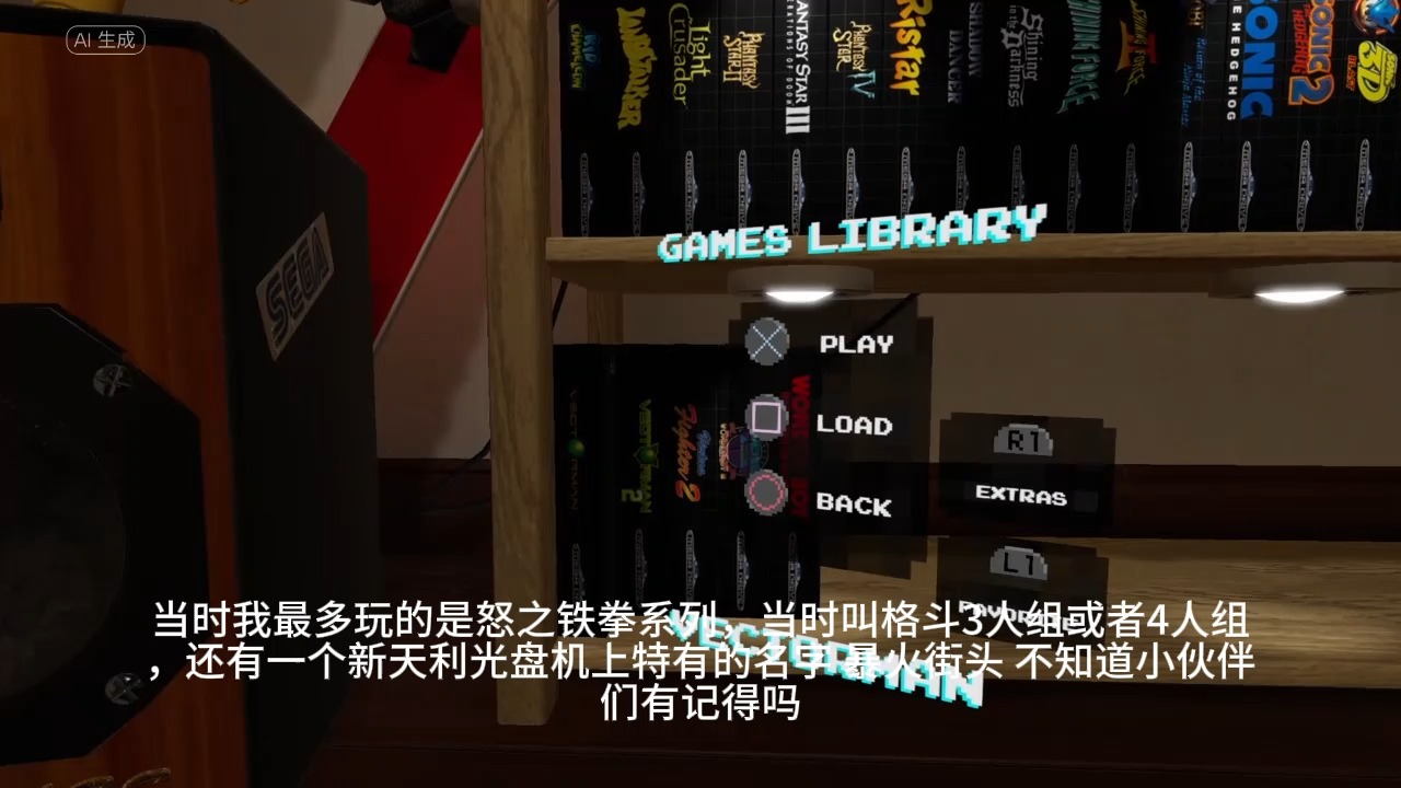 PS4 世嘉MD经典游戏合集介绍试玩_游戏试玩