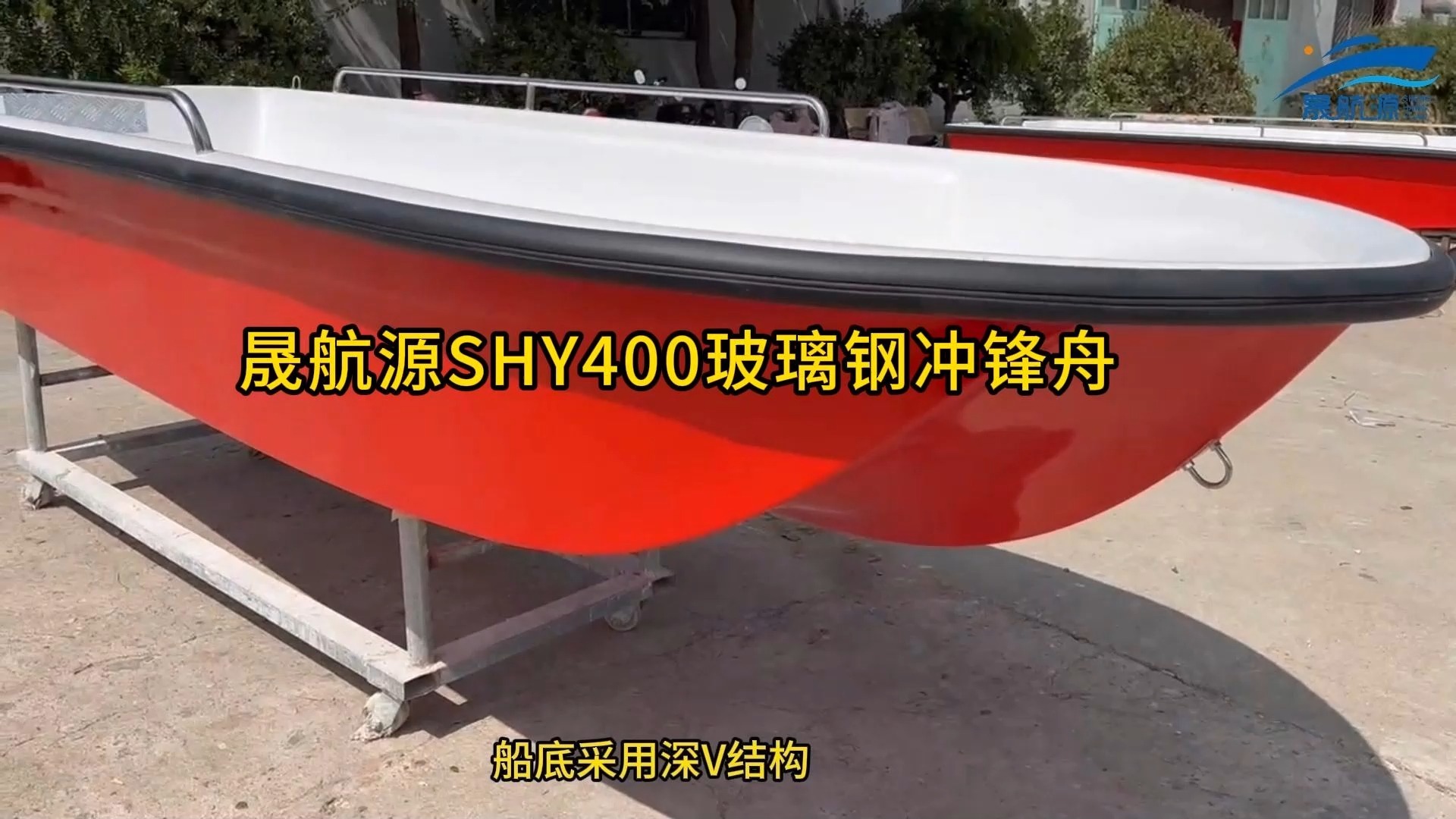 4米玻璃钢冲锋舟