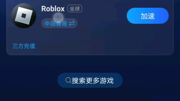 roblox,用游帮帮加速器,怎么弄?_手机游戏热门视频