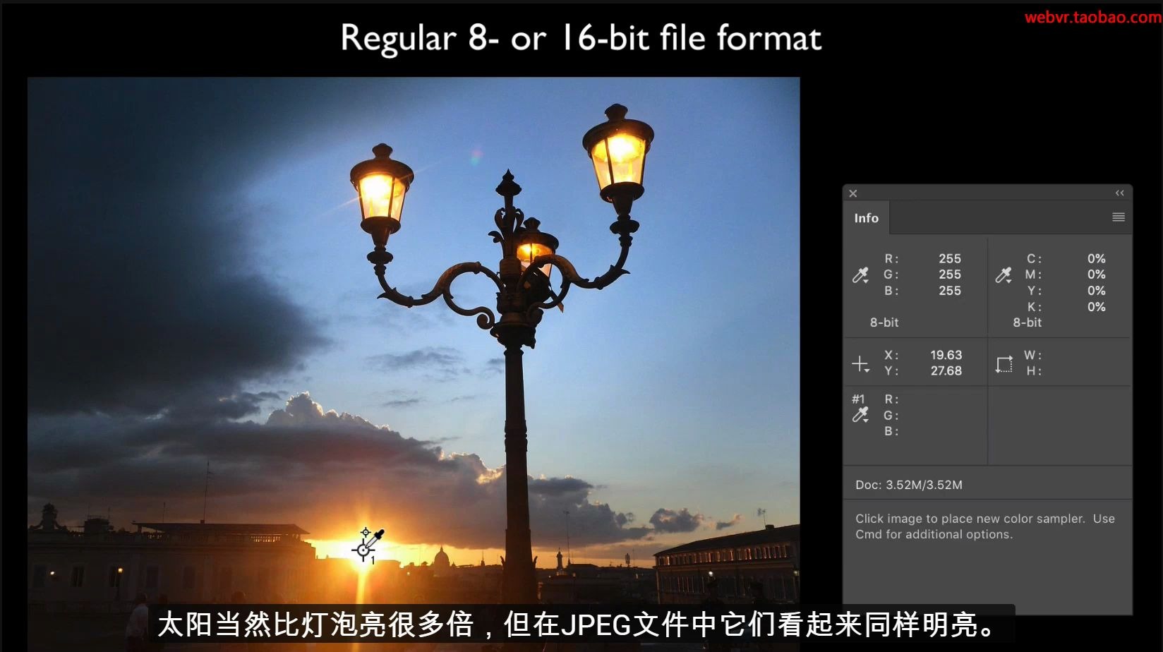 Ptgui Pro 11-12官方系列教程带中文字幕——05如何拼接HDR全景