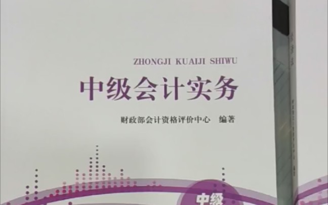 常熟中级会计考试,中级会计职称