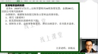出纳实操视频 微电影出纳实训课程 出纳实务教程