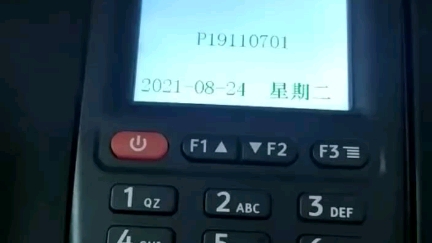 新大陆星驿付pos机支持扫码