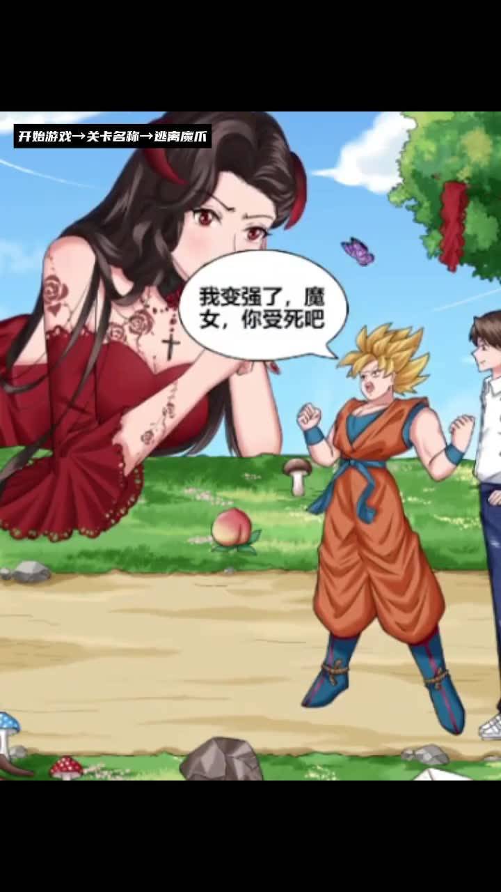 游戏:#吃个桃桃 #挠痒痒